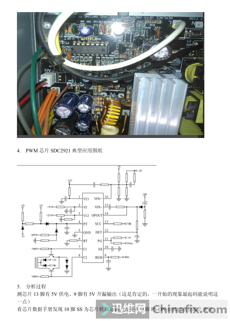 sdc2921电源电路图,2921电源电路图,2921应用电路图_大山谷图库
