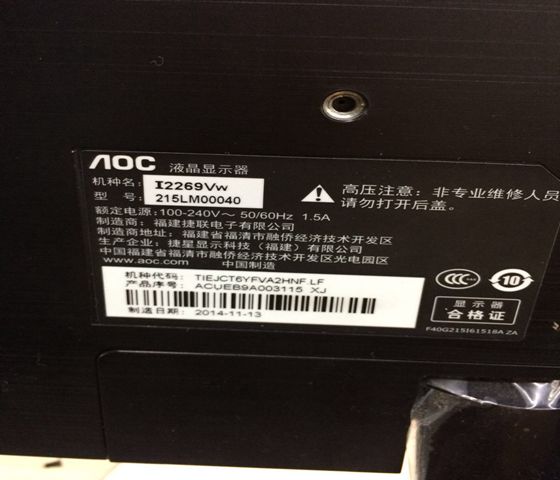 AOC 215LM00040 没电源-迅维网-维修论坛