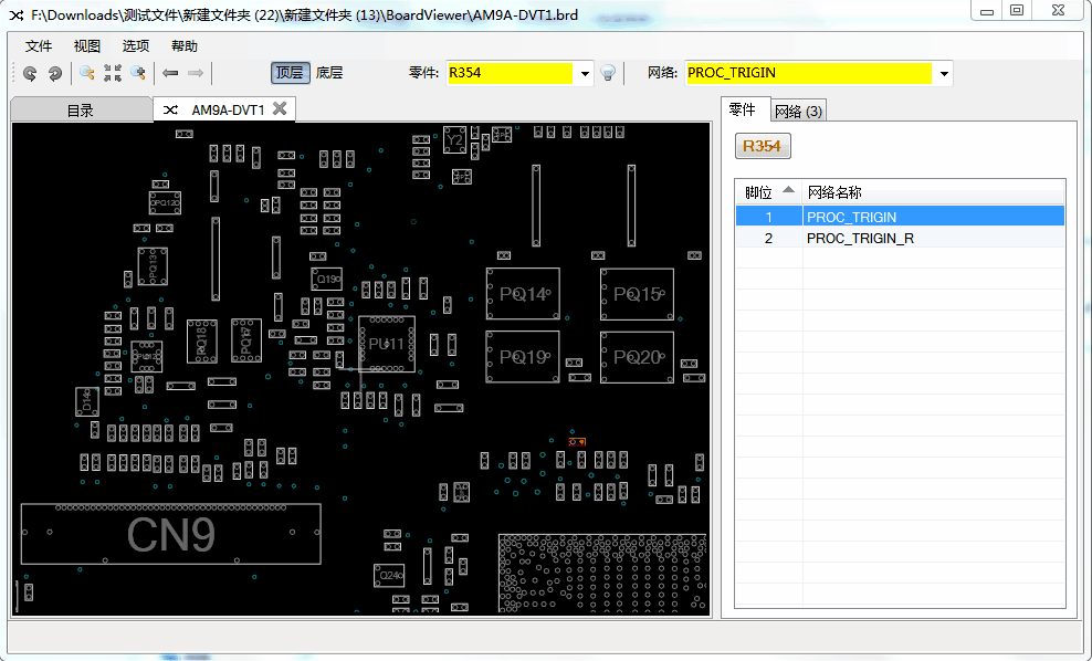 Boardviewer Software