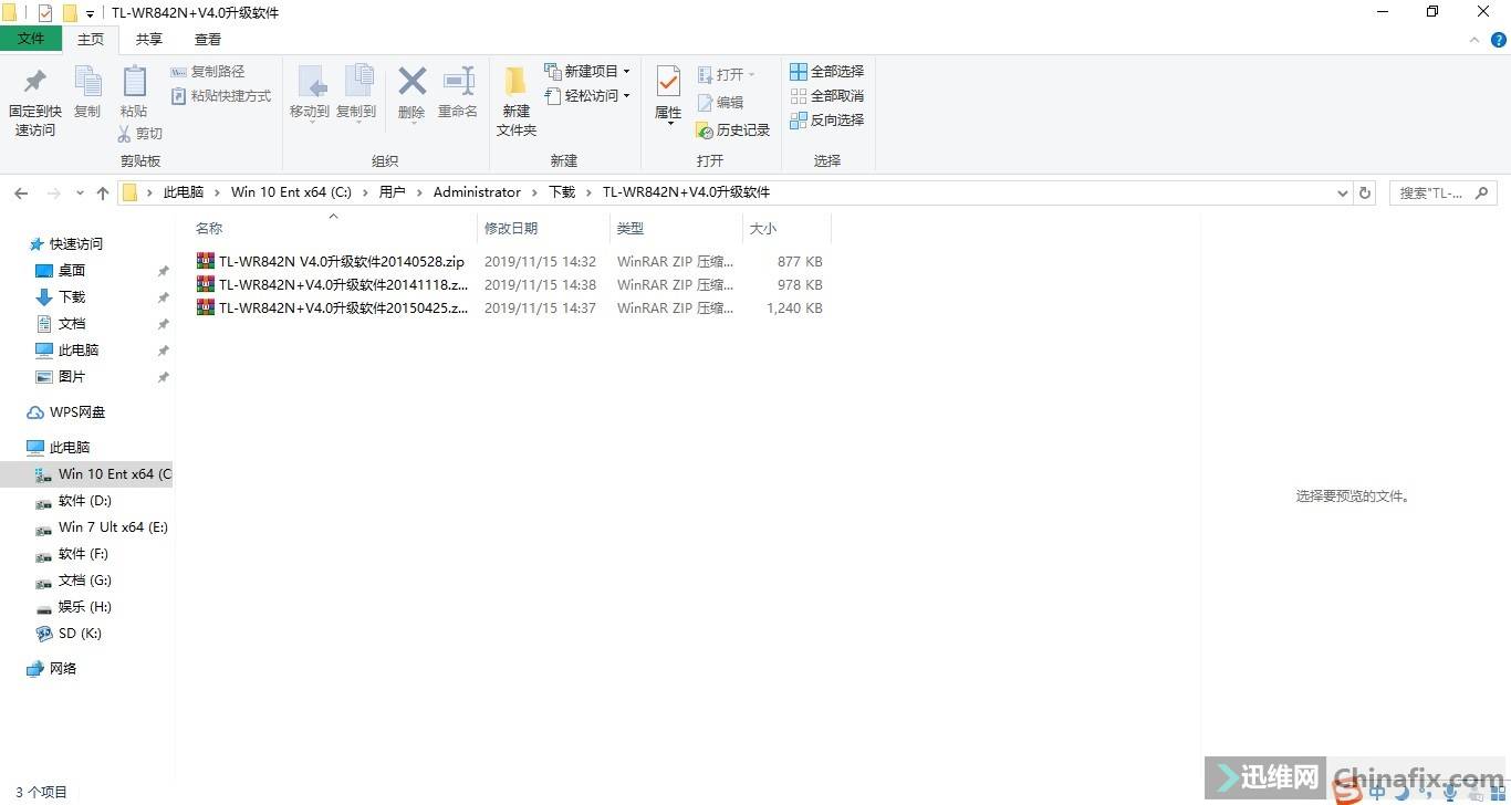 TL-WR842N+V4.0升级软件-迅维网-维修论坛