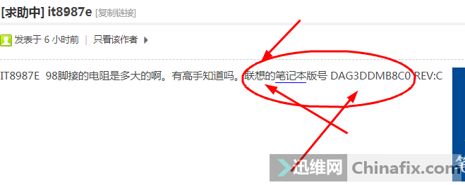it8987e-迅维网-维修论坛