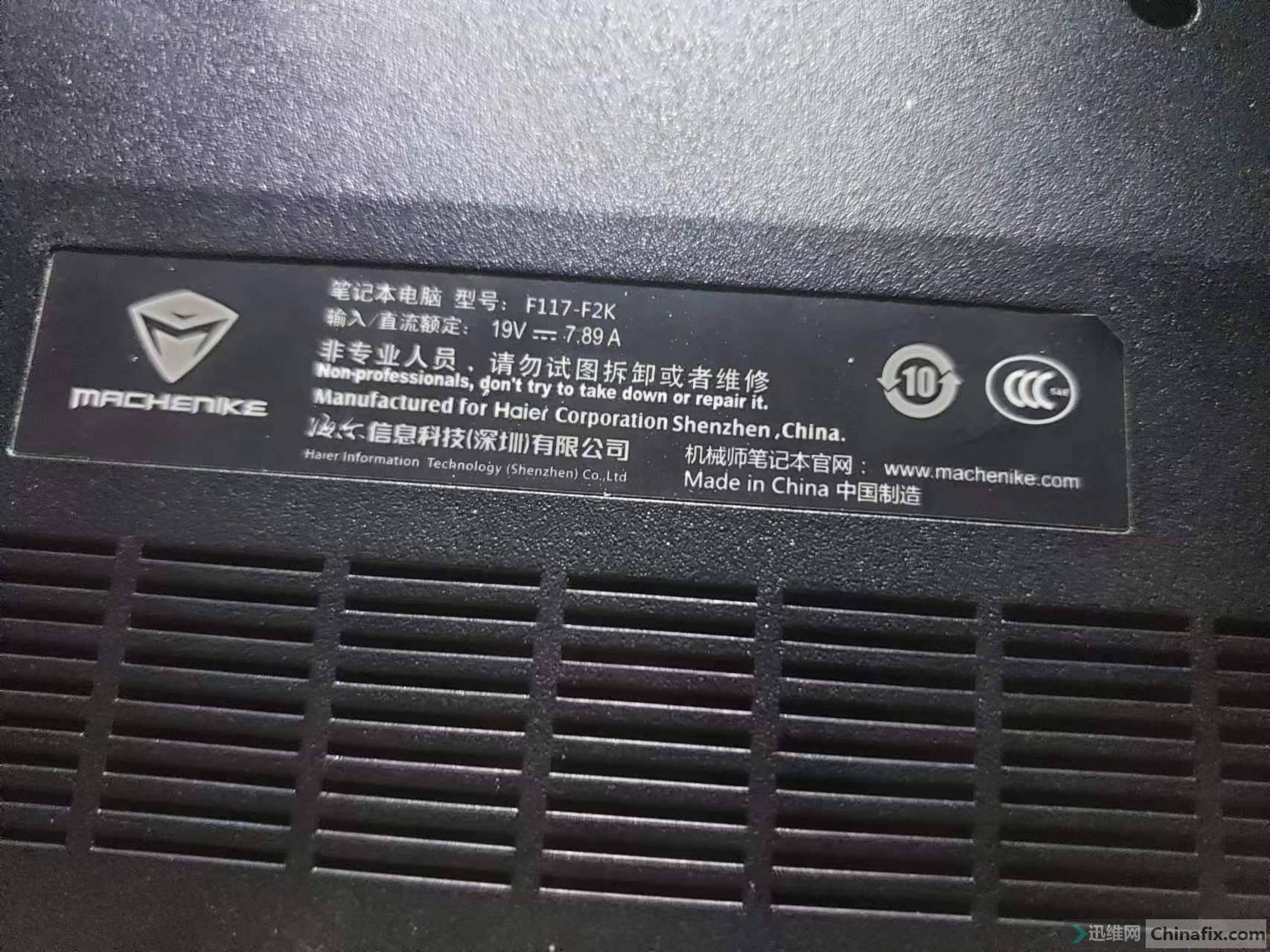 求购海尔机械师F117K-F2K主板-迅维网-维修论坛